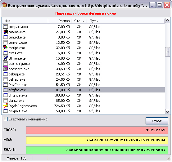 Программы (страница 1 из 5) — Delphi-int.ru